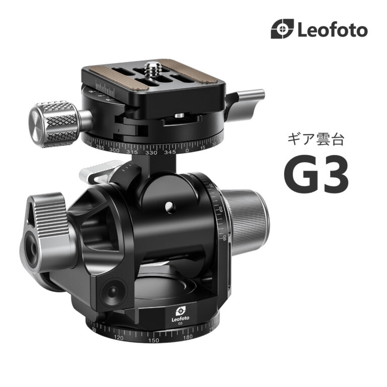 ワイドトレードが小型ギア雲台 Leofoto G3を販売開始 - とるなら