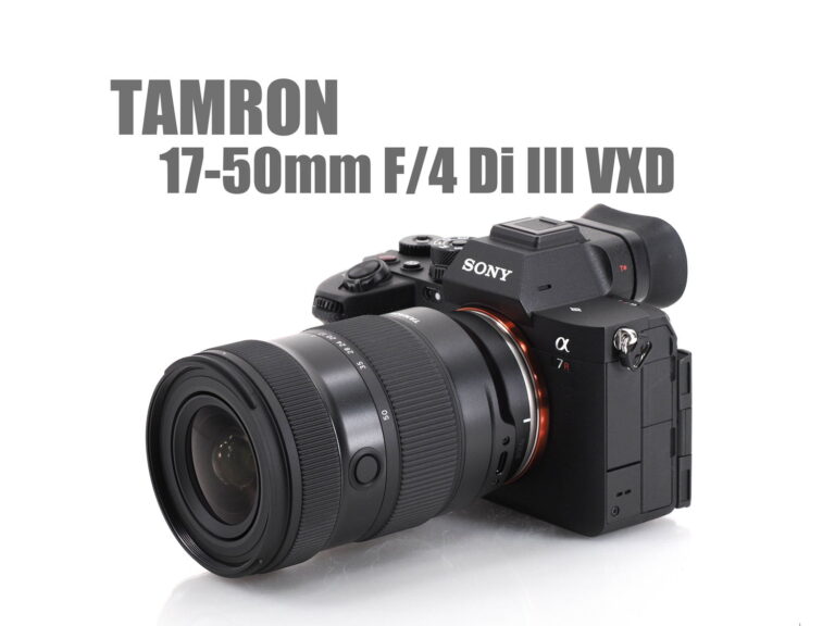 17-50mm F/4 Di III VXD Review - とるなら