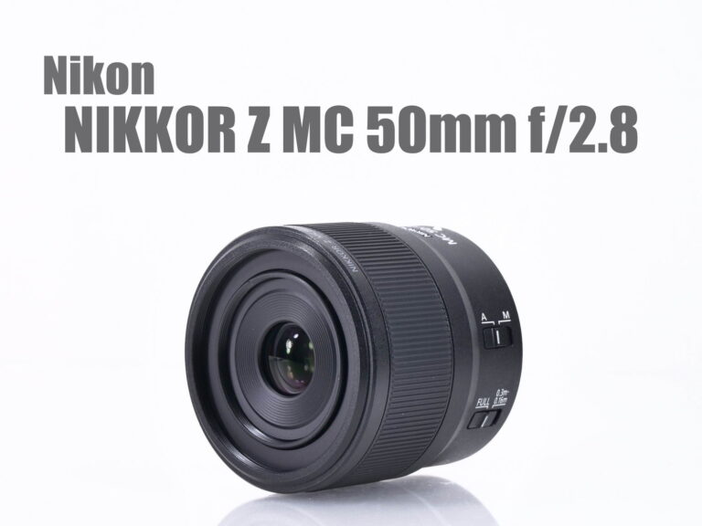 NIKKOR Z MC 50mm f/2.8 レンズレビューVol.1 外観・操作・AF編 - とるなら