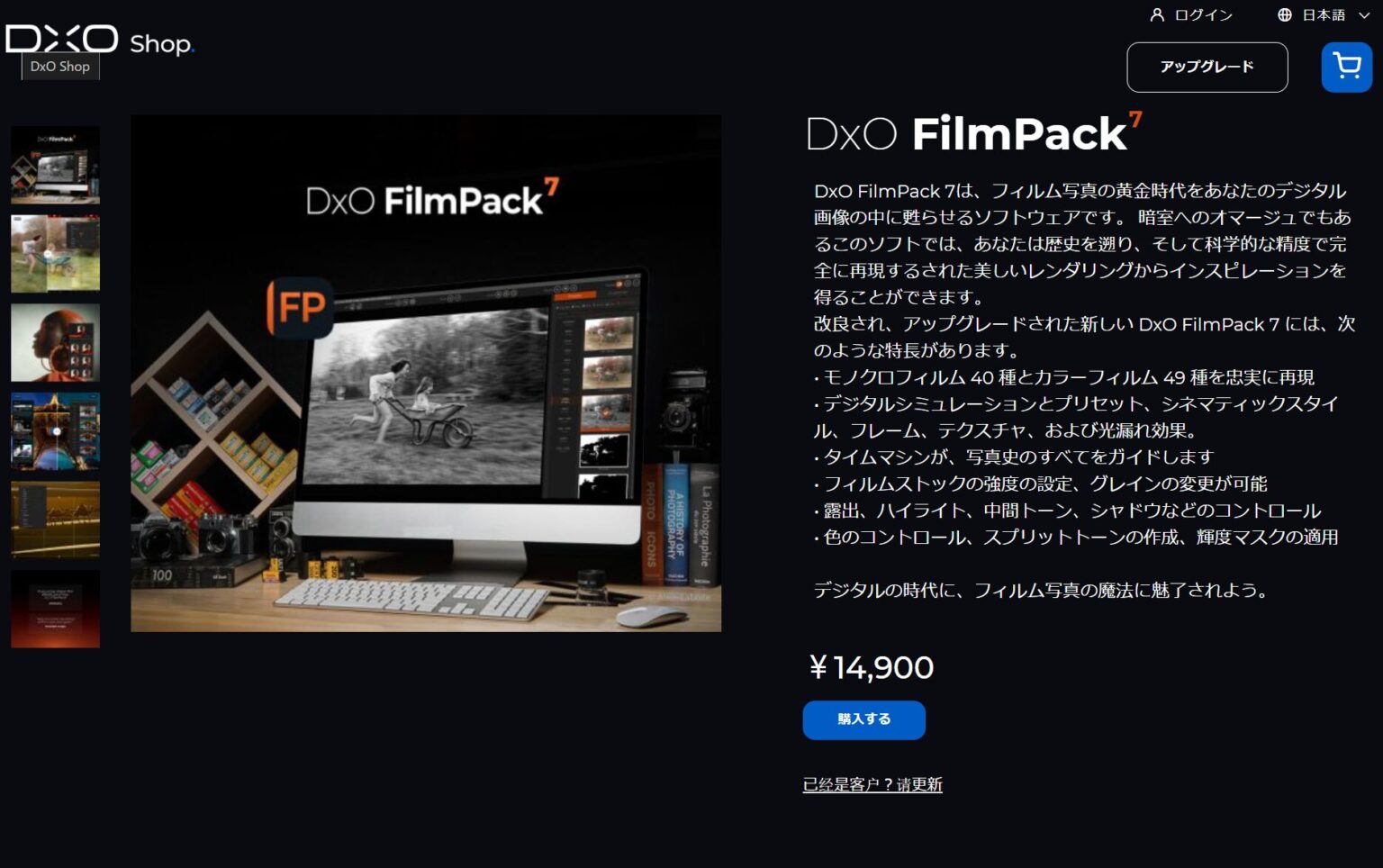 DXOがFilmpack 7.3で「Z f」「TG-7」に対応 - とるなら