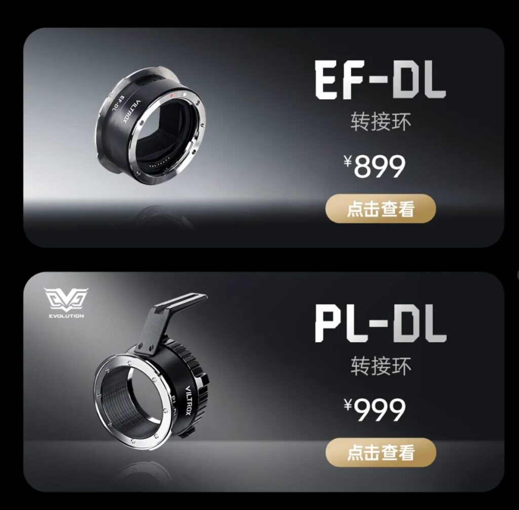 VILTROXがDLマウント用のEF・PLレンズ対応電子アダプターを発表 - とるなら