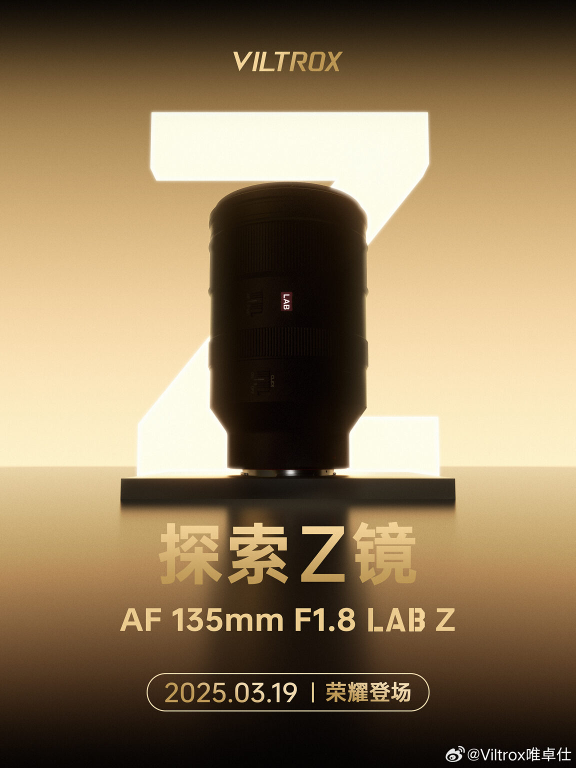 VILTROXが AF 135mm F1.8 Lab ニコンZマウント 3月19日リリースと予告 - とるなら