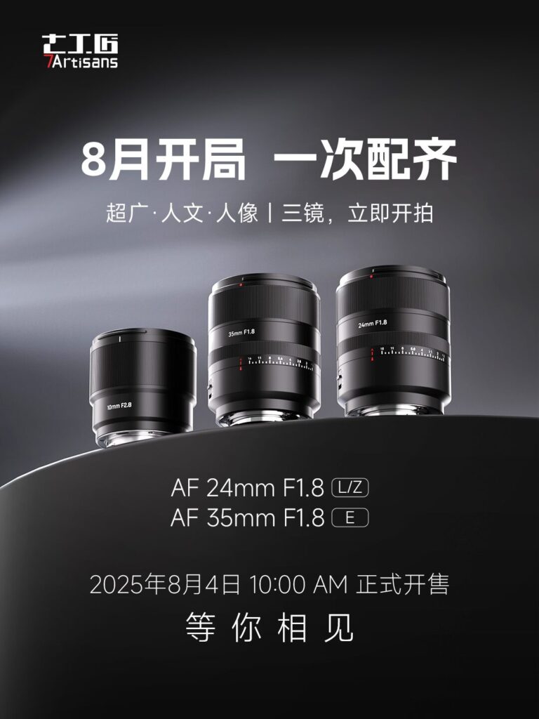七工匠が7Artisans AF 24mm F1.8 L/Z・AF 35mm F1.8 E/L/Z の月内発売を予告 - とるなら