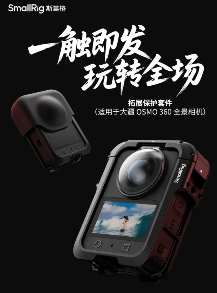 SmallRigがDJI Osmo 360用のケージを発表 - とるなら